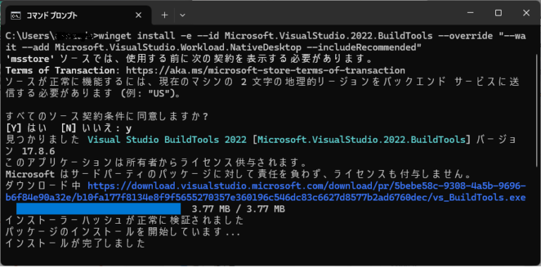 【最初の一歩】Visual Studio 2022 Build Toolsの簡単インストール手順（スクリーンショットで解説） | AIクリエイティブワールド
