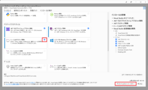 【最初の一歩】Visual Studio 2022 Build Toolsの簡単インストール手順（スクリーンショットで解説） | AIクリエイティブワールド