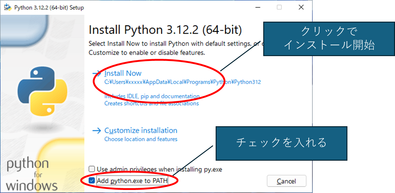 【最初の一歩】Pythonの簡単インストール手順（スクリーンショットで解説） | AIクリエイティブワールド