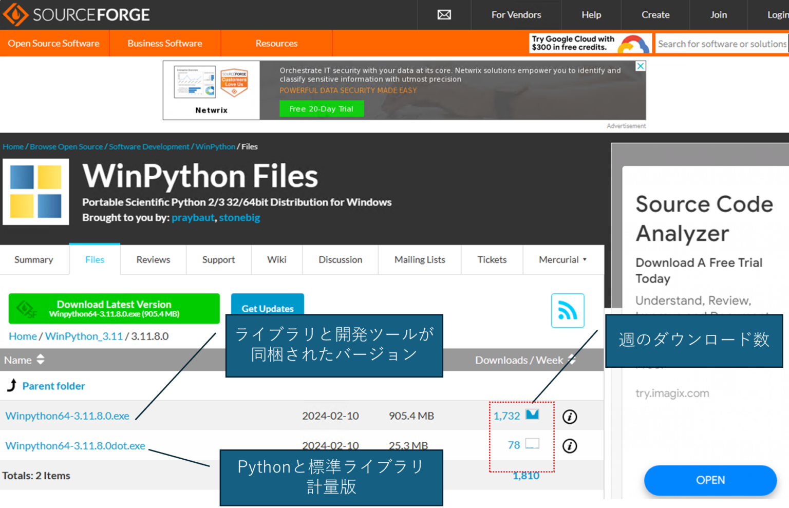 【最初の一歩】WinPythonの簡単インストール手順（スクリーンショットで解説） | AIクリエイティブワールド