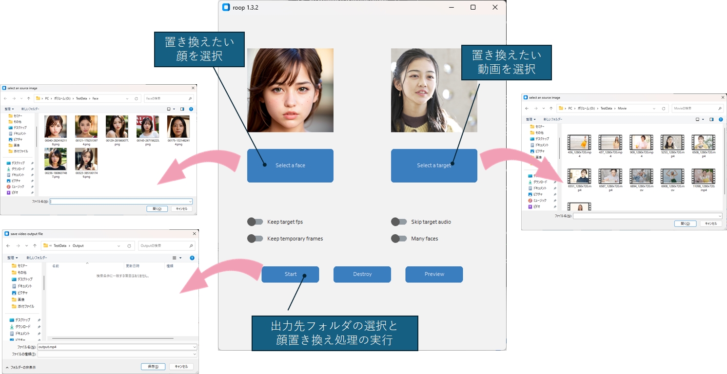 【失敗しない】PCでDeepFake！Roop のインストール方法＆使い方（スクリーンショットで丁寧解説） | AIクリエイティブワールド